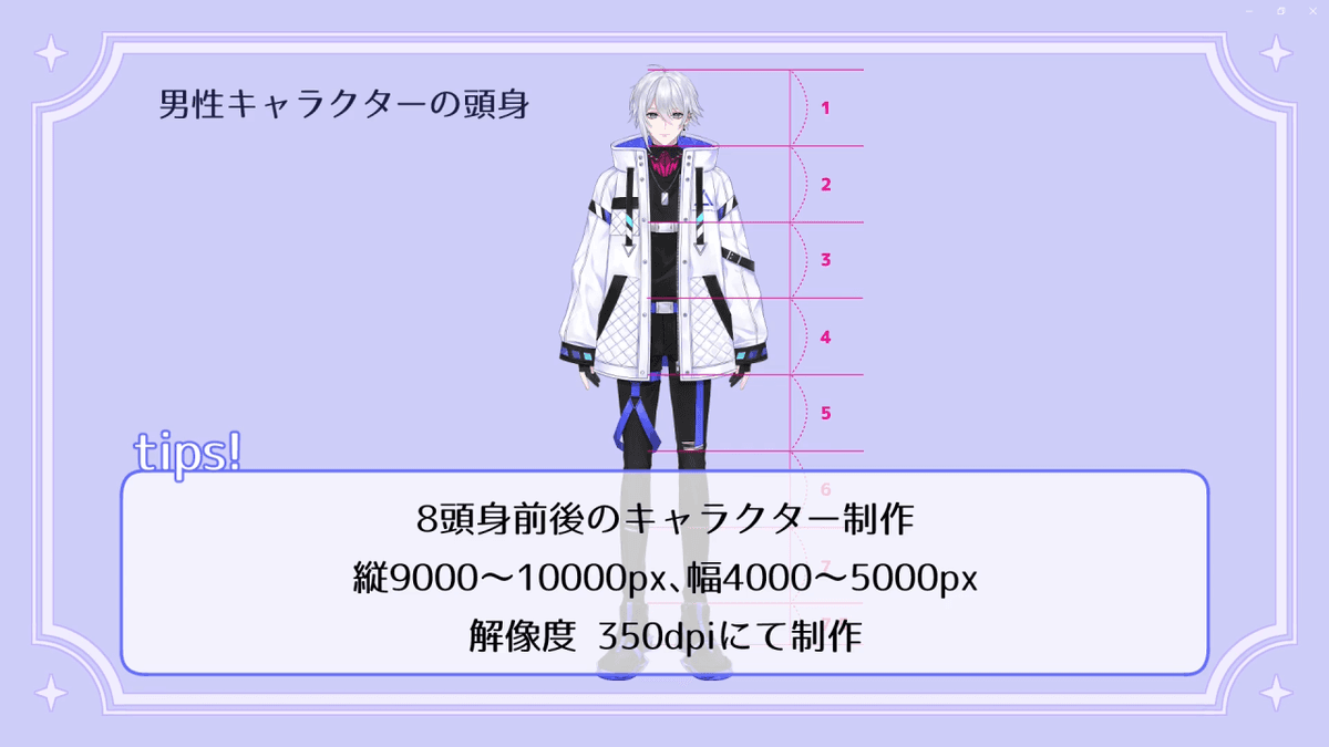 生命を吹き込むVtuber立ち絵パーツ分けマニュアル | POSEMANIACS - Royalty free 3d pose reference for all artists