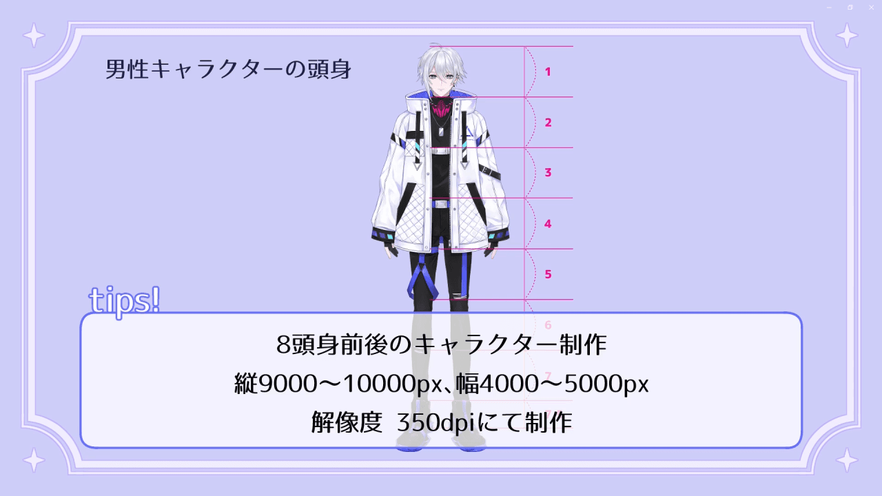 生命を吹き込むVtuber立ち絵パーツ分けマニュアル | POSEMANIACS - Royalty free 3d pose ...