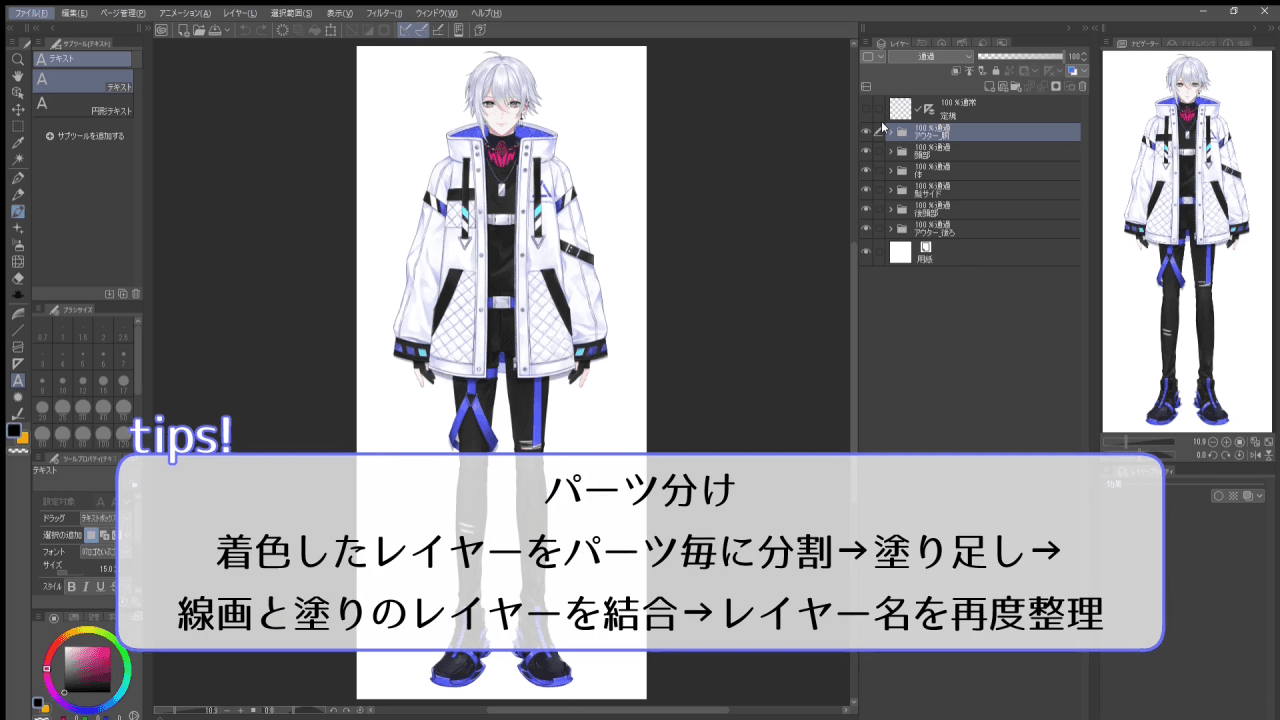 生命を吹き込むVtuber立ち絵パーツ分けマニュアル | POSEMANIACS - Royalty free 3d pose ...