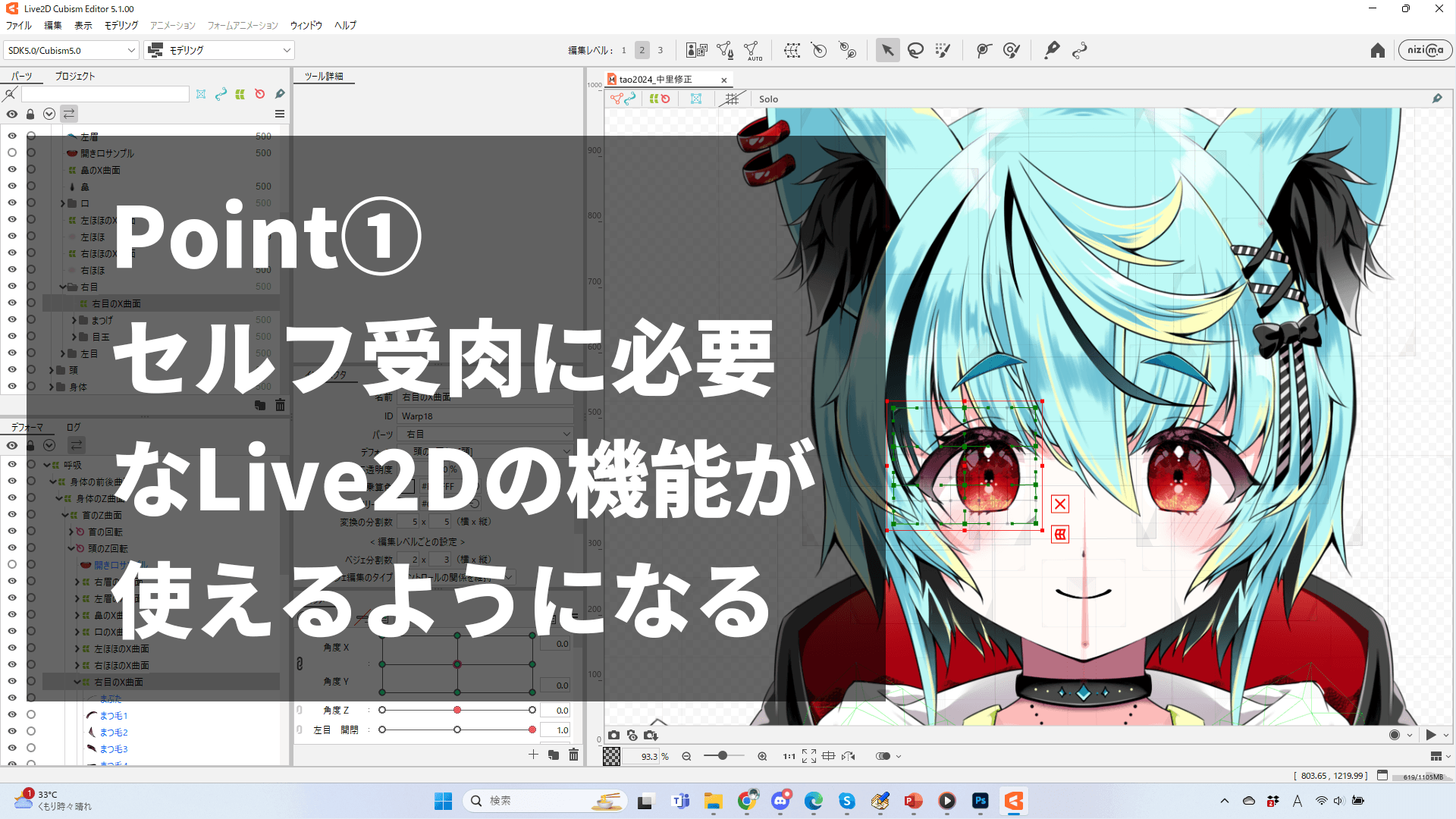 イラストレーターが自分のイラストでVtuberとなるためのセルフ受肉セミナー | POSEMANIACS - Royalty free 3d ...