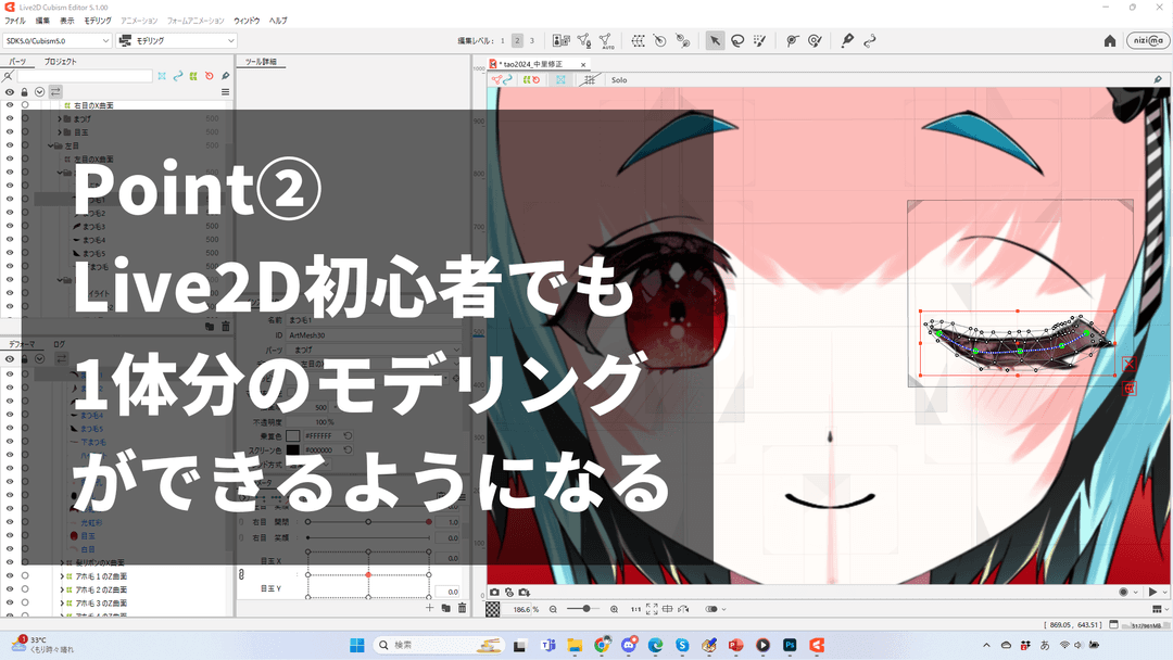 イラストレーターが自分のイラストでVtuberとなるためのセルフ受肉セミナー | POSEMANIACS - Royalty free 3d ...