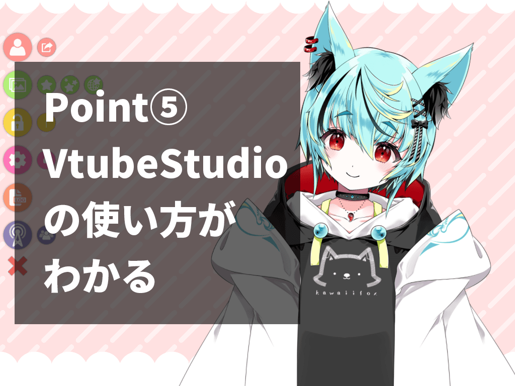 イラストレーターが自分のイラストでVtuberとなるためのセルフ受肉セミナー | POSEMANIACS - Royalty free 3d ...