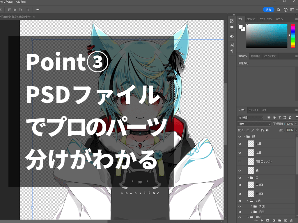 イラストレーターが自分のイラストでVtuberとなるためのセルフ受肉セミナー | POSEMANIACS - Royalty free 3d ...